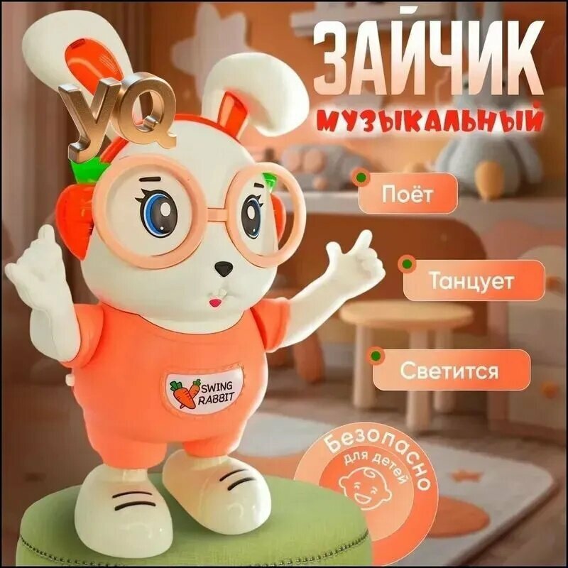 Музыкальная игрушка