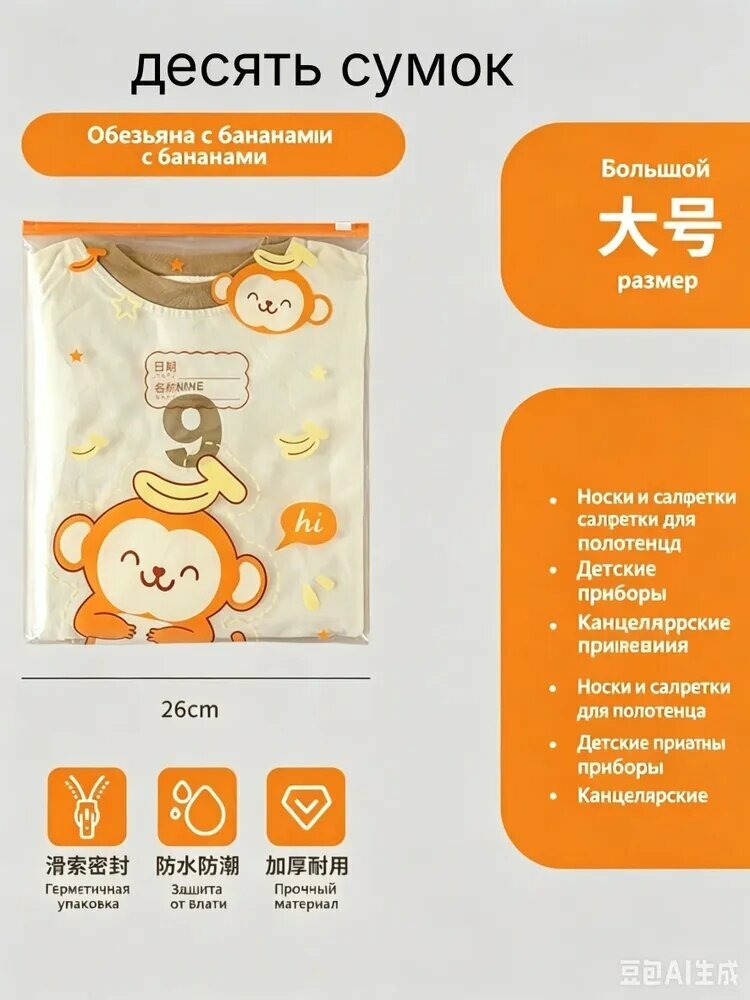 Зип пакет 32 см х 26 см