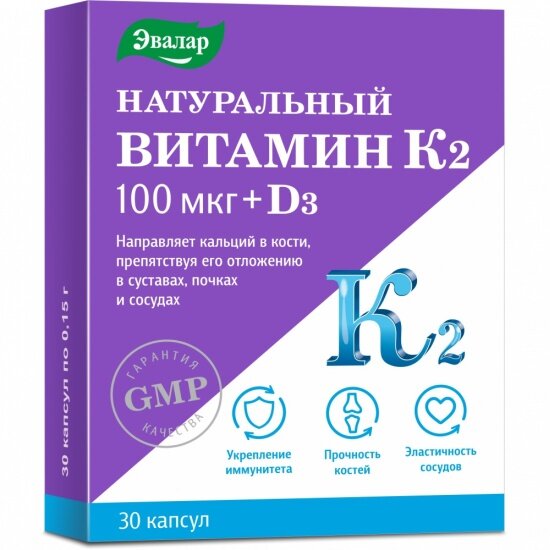 БАД Эвалар Витамин К2+Д3 100 мкг 30 капс.