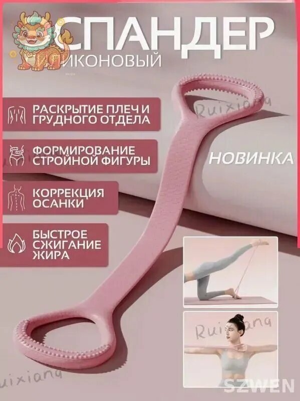 Фитнес-резинка