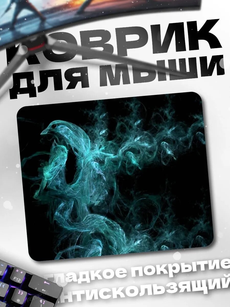 Коврик для мыши Бирюзовый дым