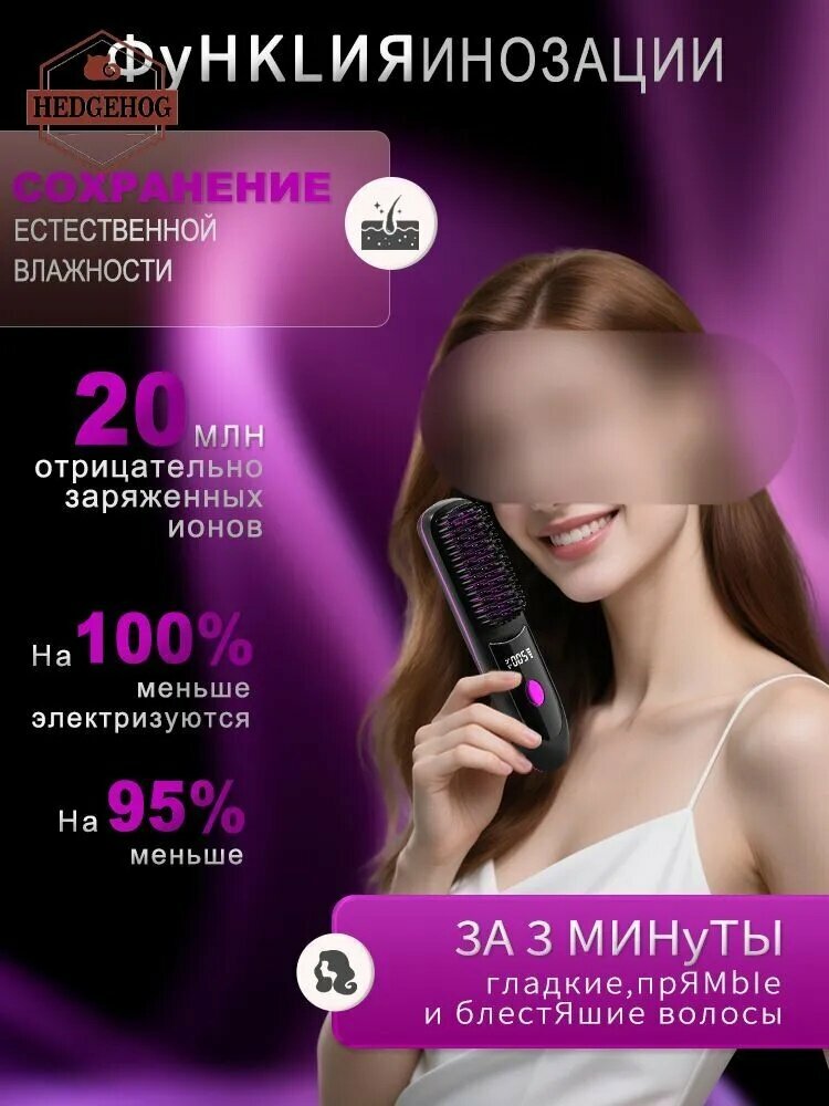 Выпрямитель для волос — фото 1