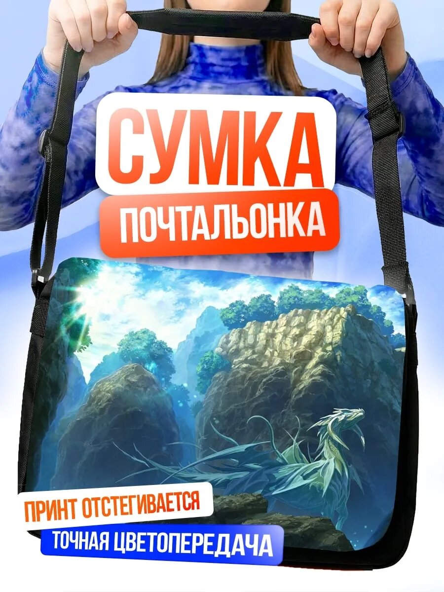 Сумка кросс-боди