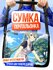 Сумка Аниме девушка на велосипеде