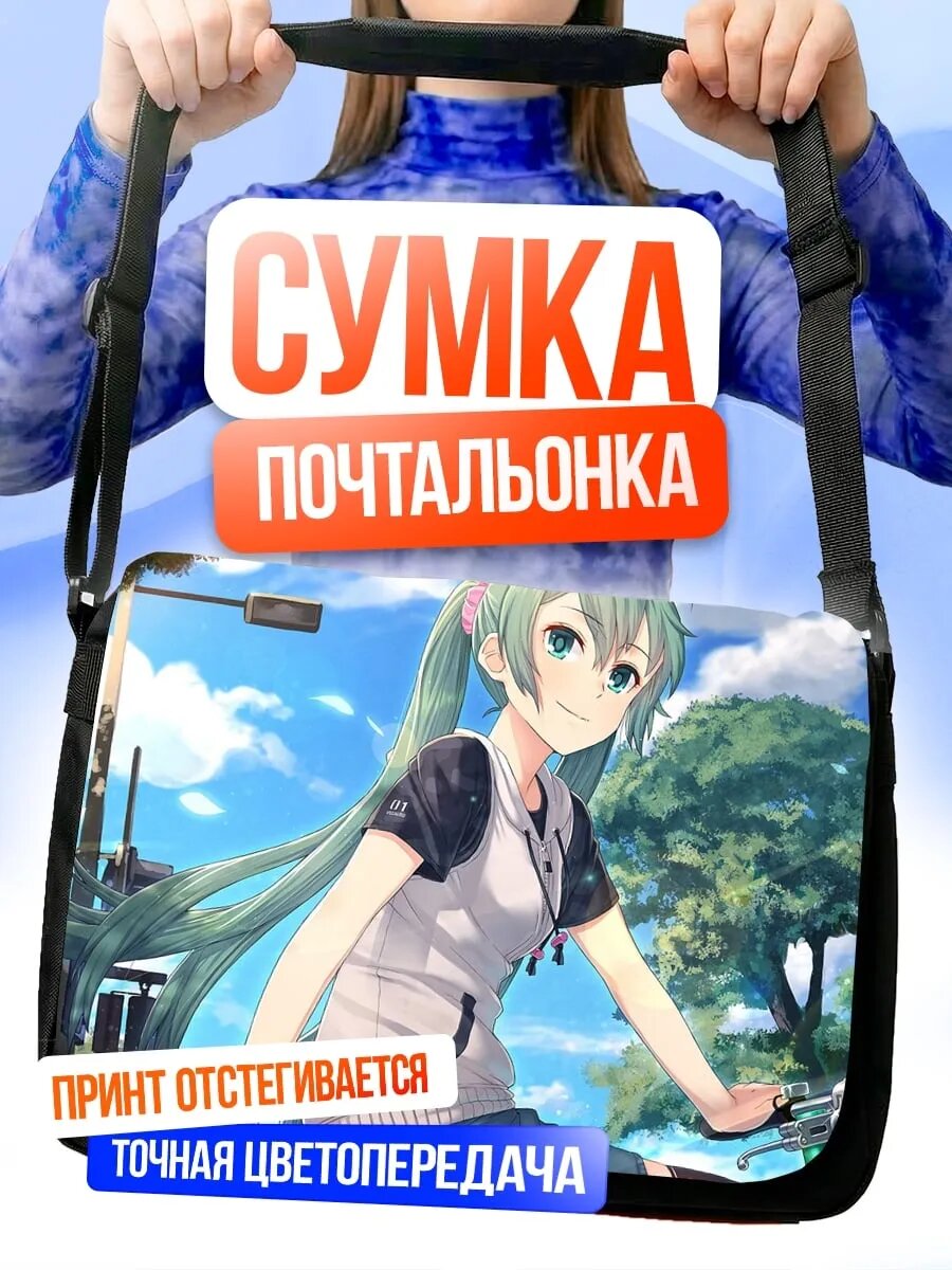 Сумка Аниме девушка на велосипеде