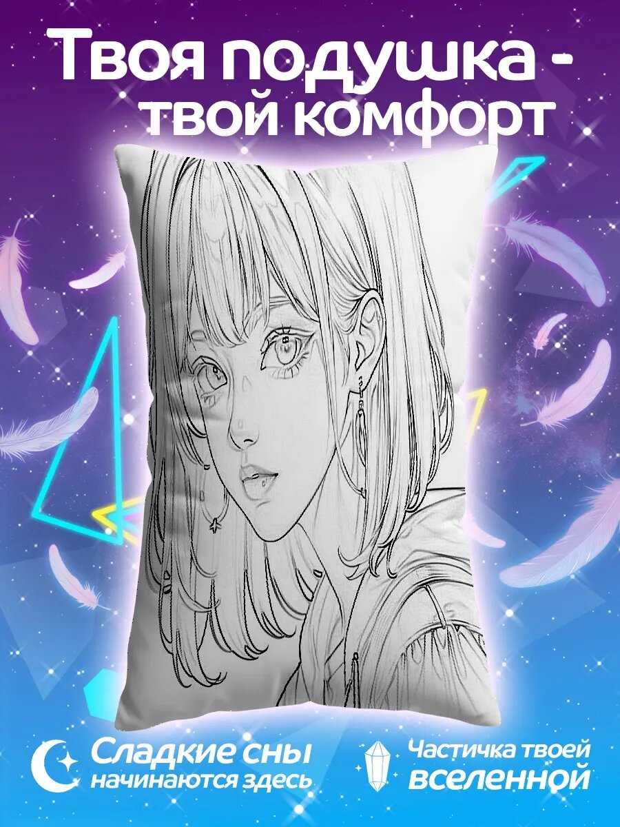 Подушка дакимакура Портрет девушки