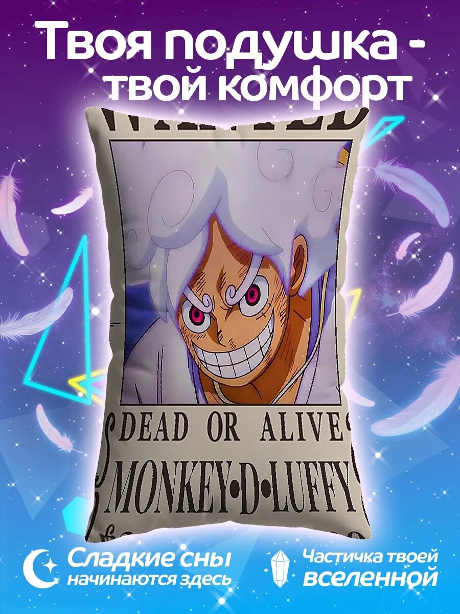 Подушка дакимакура Монки Д Луффи
