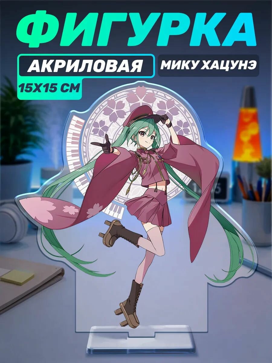 Акриловая фигурка project sekai вокалоиды Мику Хацунэ