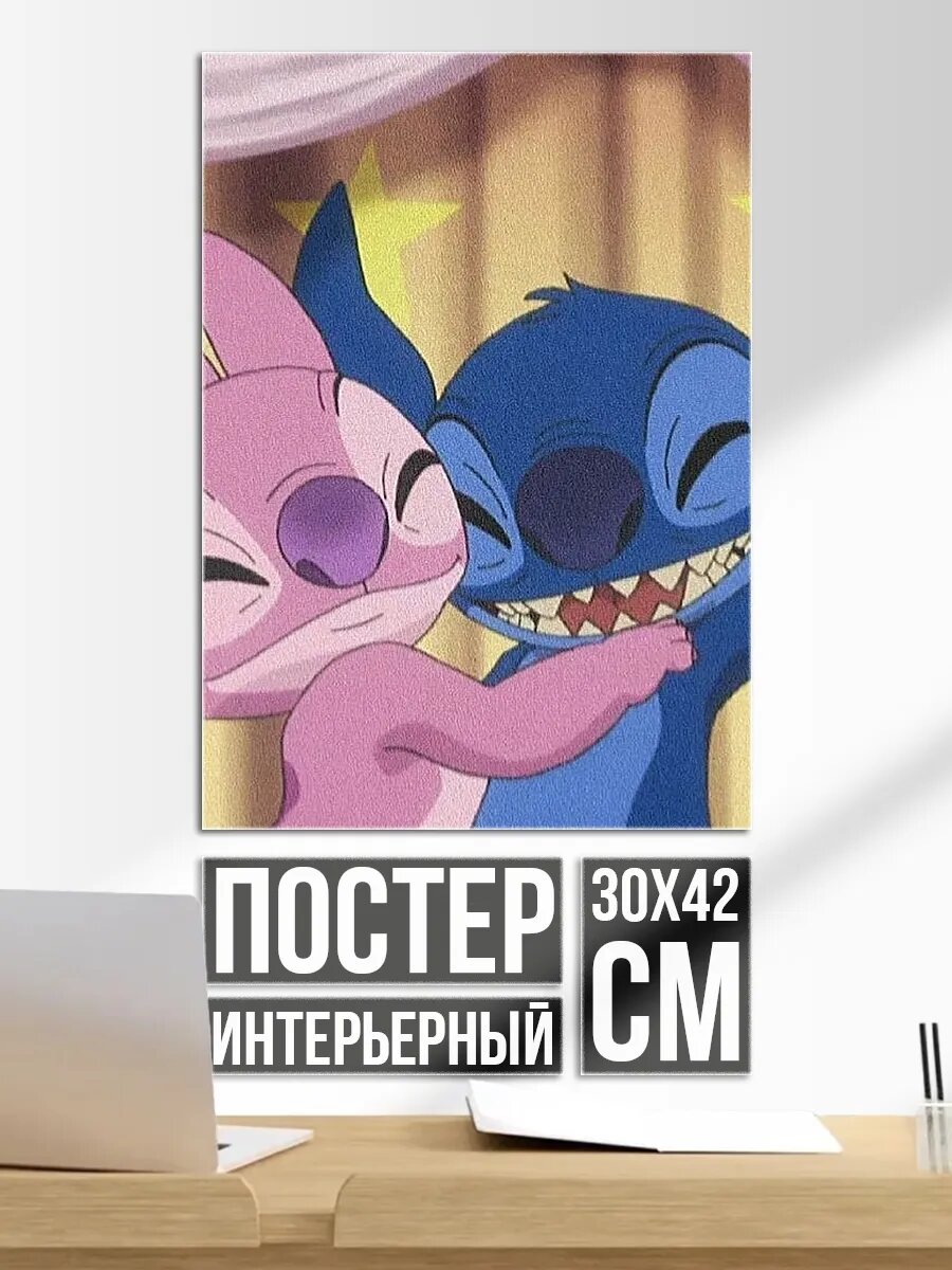 Плакат постер Стич и Ангел обнимаются