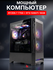 Игровой компьютер Robotcomp Zero 3.0 V2 AMD Ryzen 7 7700 3.8-5.3 Ghz 8 Core / 32...