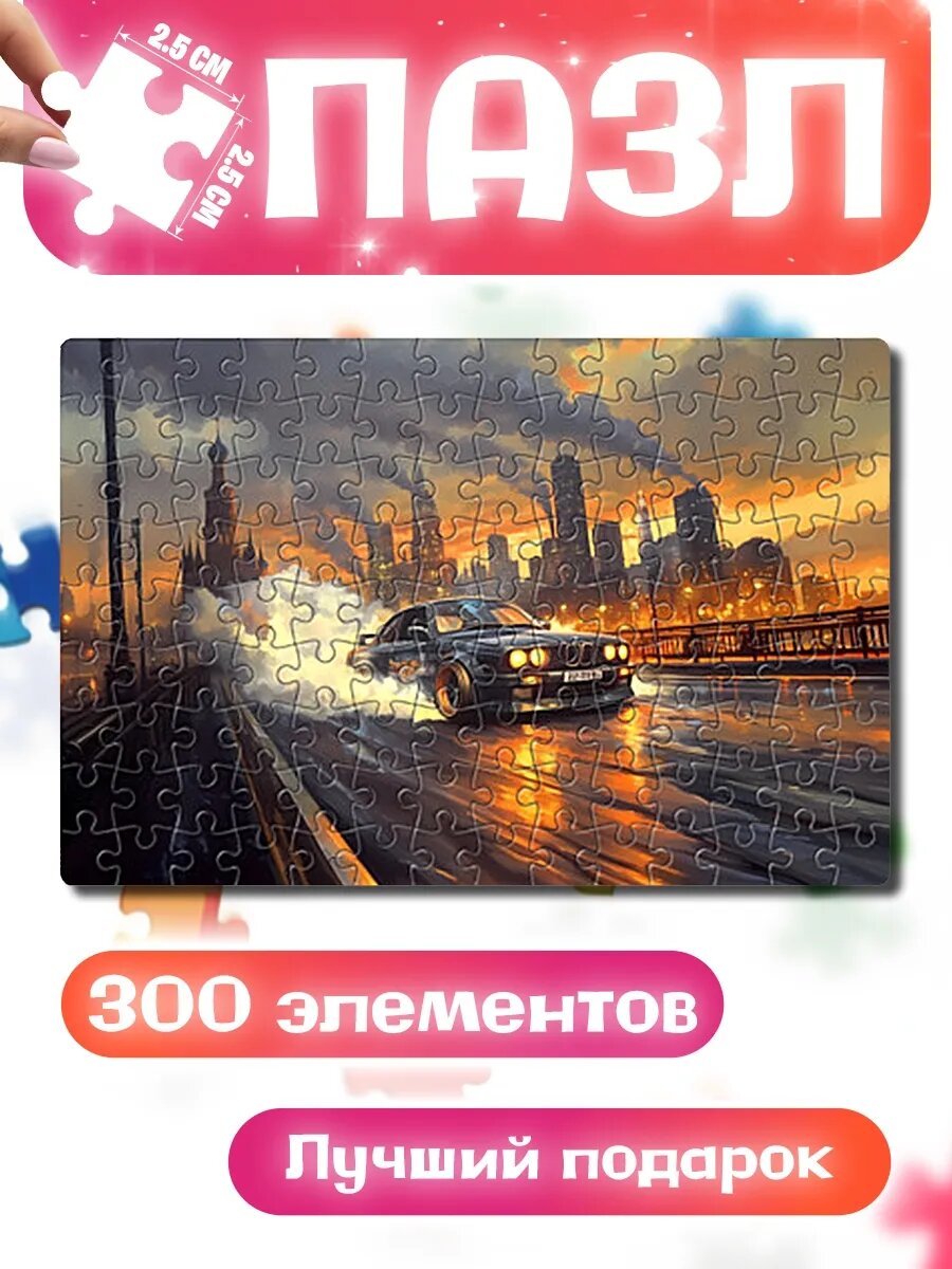 Пазлы для детей и взрослых BMW на фоне труб завода