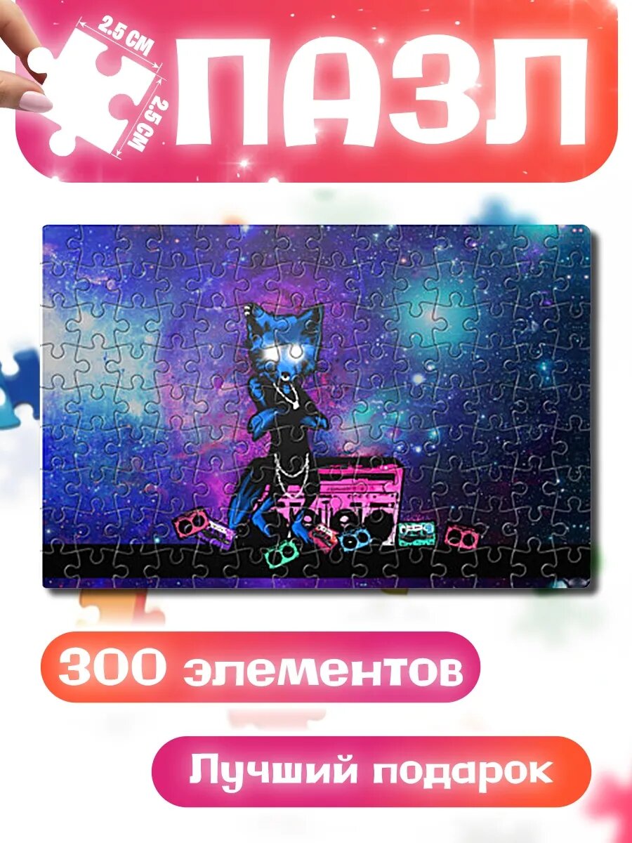 Пазлы для детей и взрослых Spaсe rave