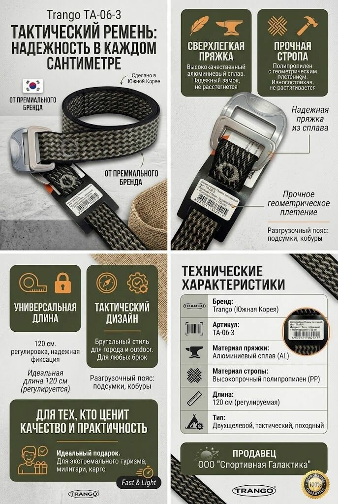 Ремень для мужчин