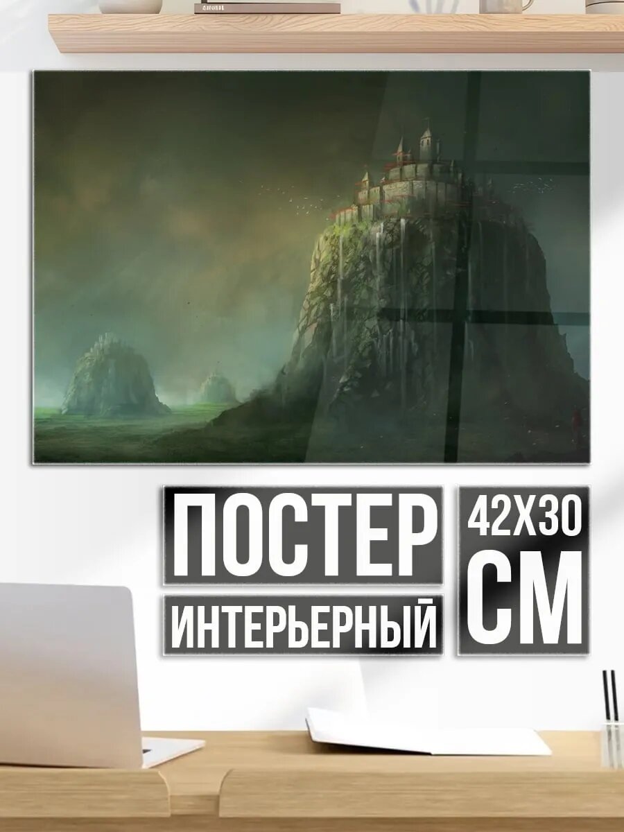 Плакат постер Замок на скале