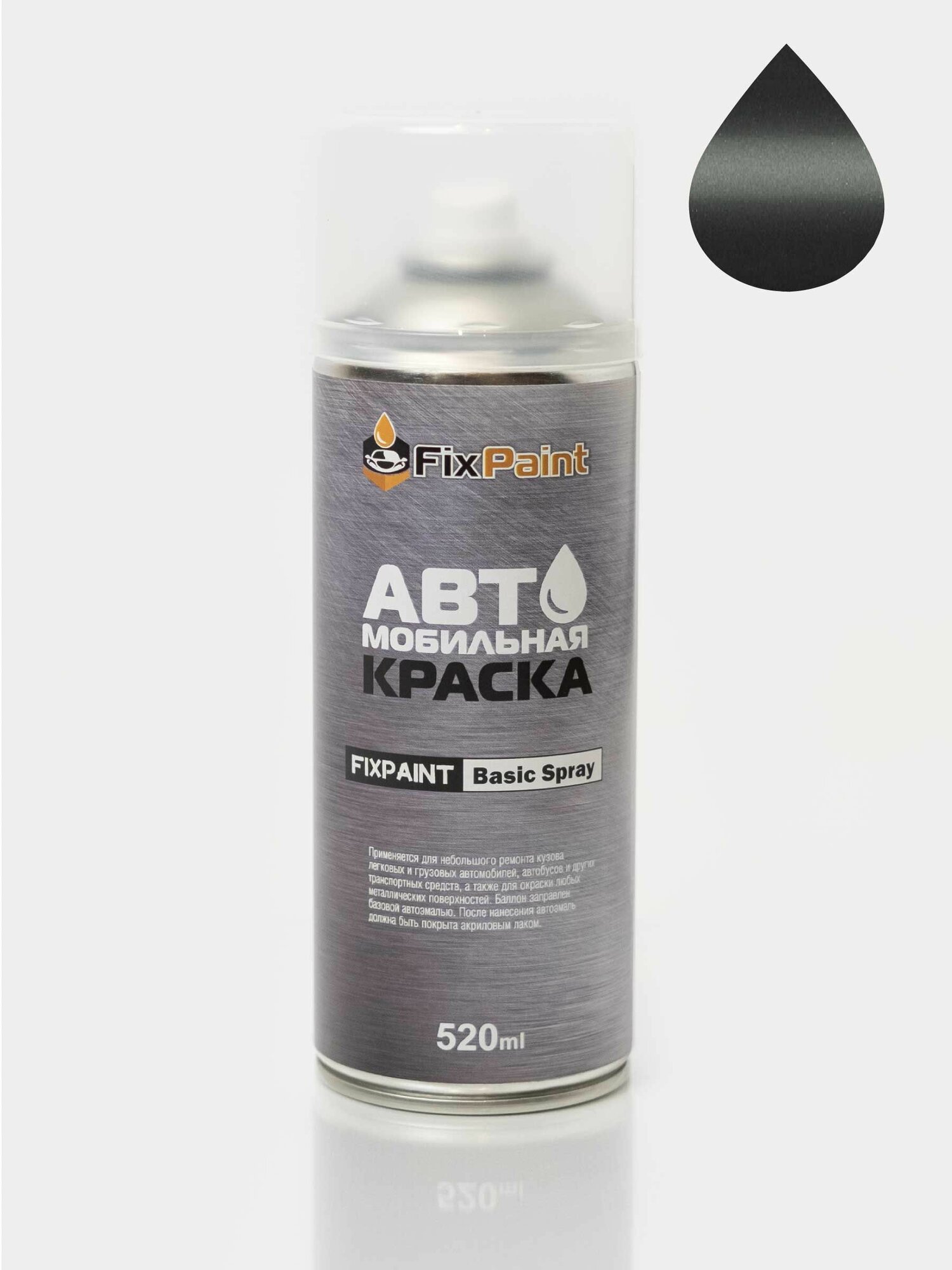 Краска GAZ GAZEL, код GAZ9014, SCAT, автомобильная эмаль FixPaint Spray в аэрозольном баллончике 520 мл