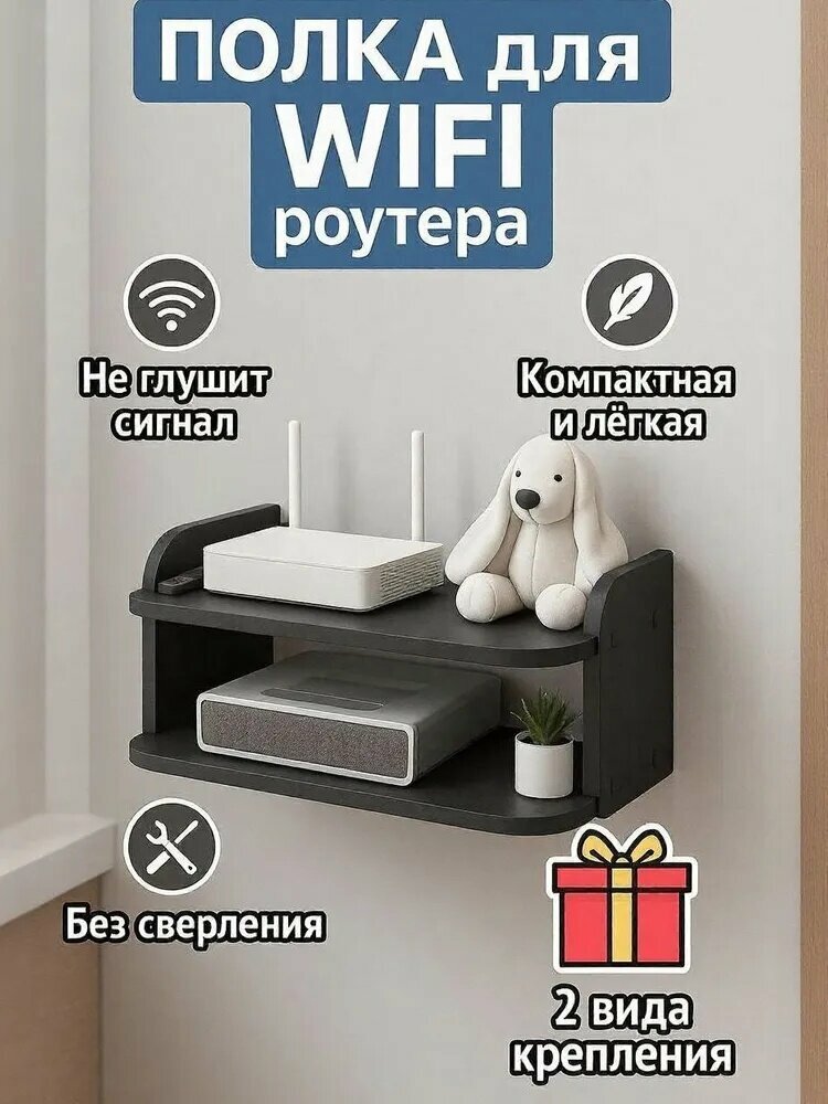 Полка Настенная Прямая, 29х19.5х13 см, 1 шт.