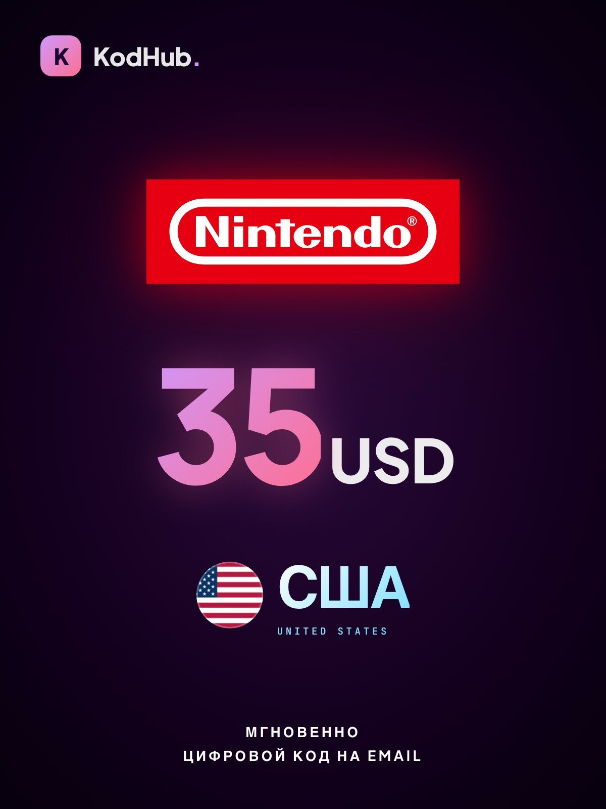 Карта пополнения Nintendo eShop США 35 долларов (USD) | для Nintendo Switch | Цифровой код