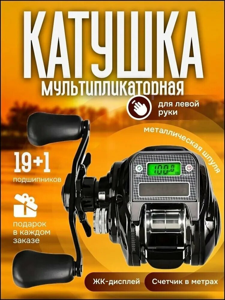 Катушка