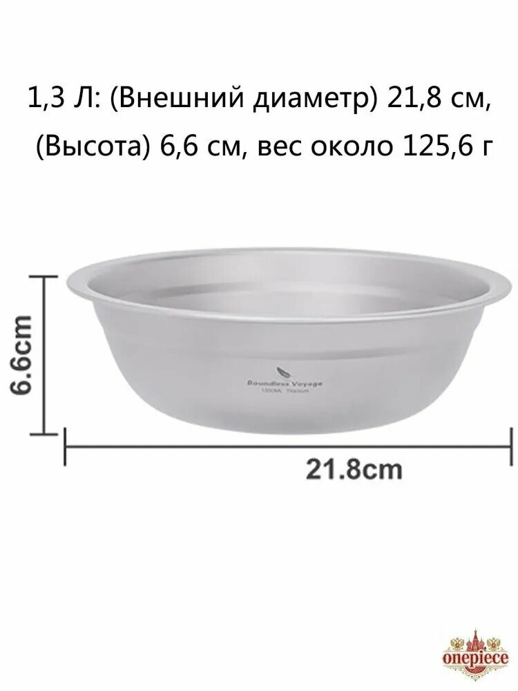 Boundless Voyage Титановая походная тарелка, миска для рисового супа, салата, Штабелируемые сервировочные тарелки, Сверхлегкая посуда