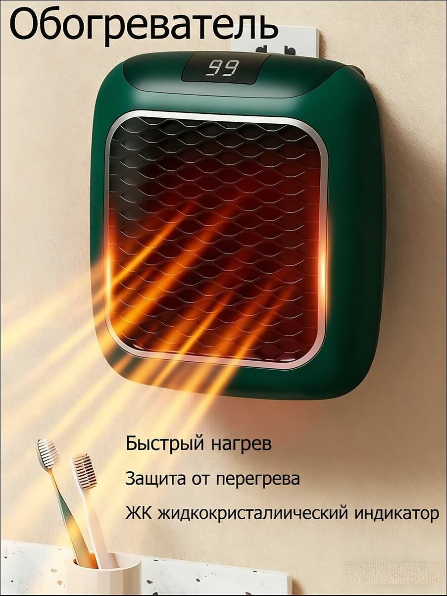 Обогреватель тепловентилятор, зеленый, цифровой дисплей, легкий, 0,8 кВт