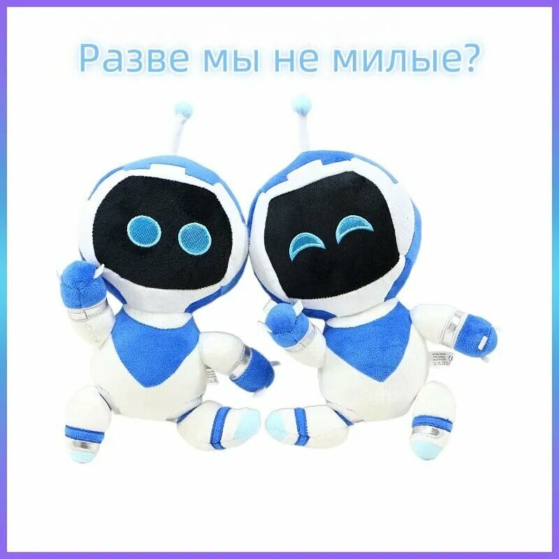 Плюшевая игрушка/Astro Bot,30cm