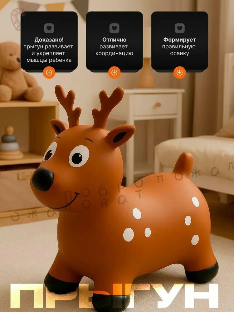 Игрушка-попрыгун — фото 1
