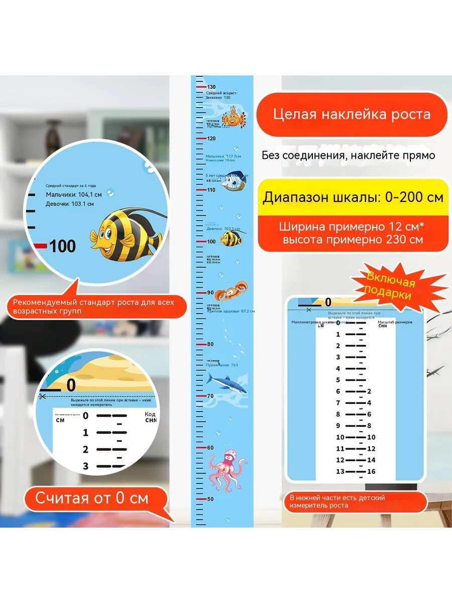 Ростомер 200 высокий
