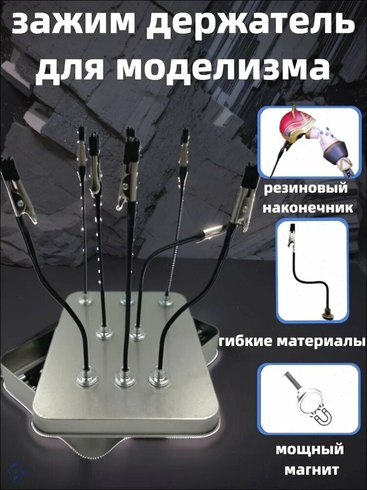 Зажим-держатель для моделизма и склеивания деталей и сборки моделей, 12 шт, С выдвижным ящиком, серебристый