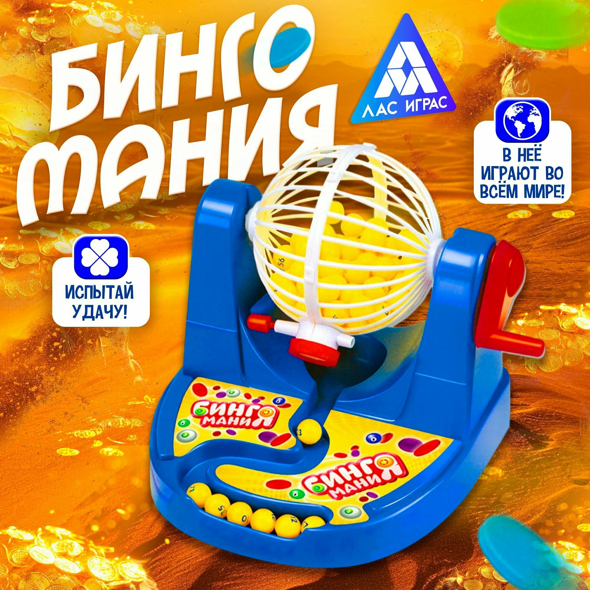 Настольная игра-8