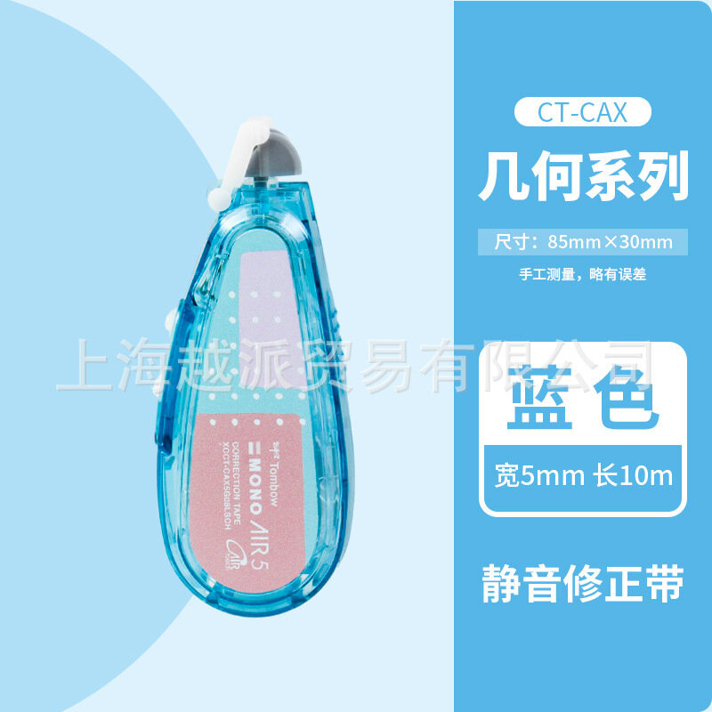 Японский корректирующий скотч Tombow MONO AIR, бесшумный корректирующий скотч CT-CAX5C, перезаправляемый корректирующий скотч