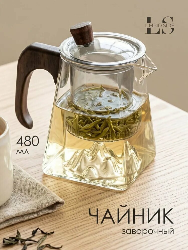 Чайник заварочный стеклянный Limpid Side, 480 мл