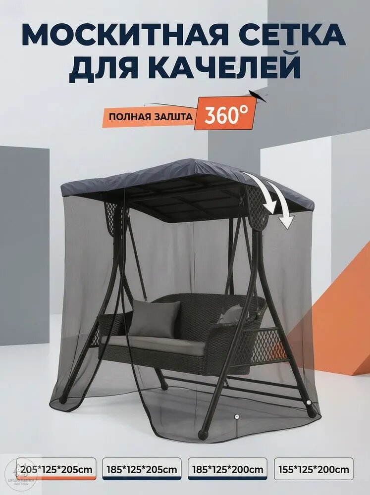 Садовый тент,125х205х205см