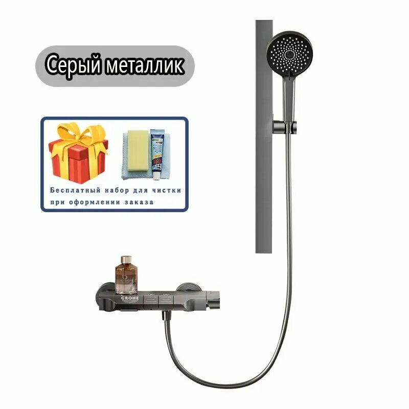 GROHE Душевой комплект серый