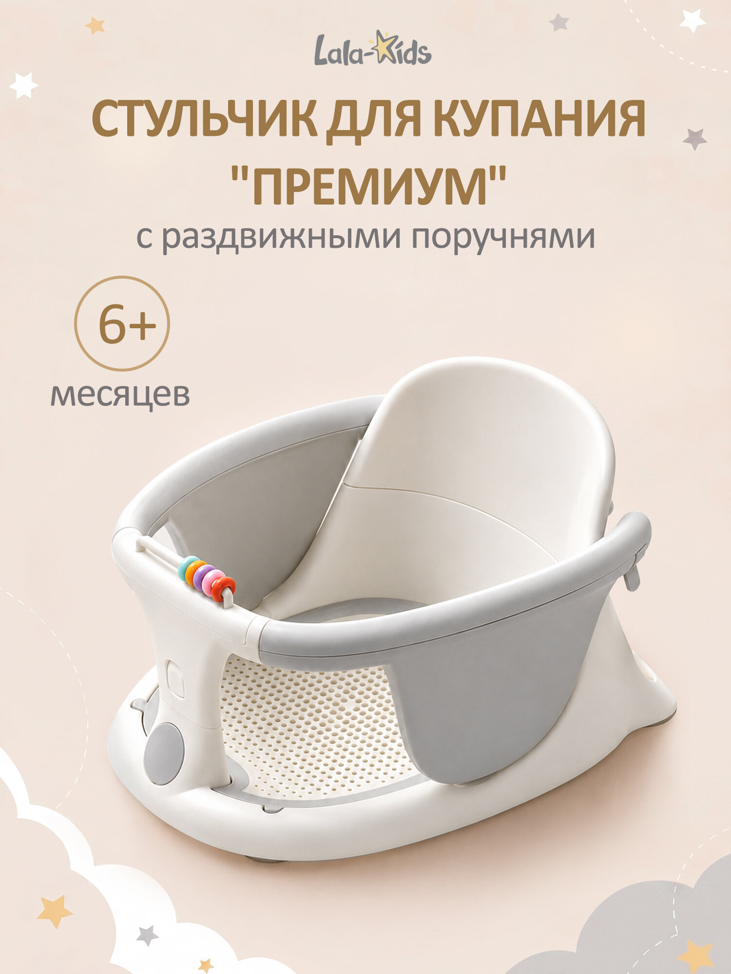 Стульчик для купания LaLa-Kids "Премиум", эргономичный, нескользящий, на присосках, до 20 кг, серый