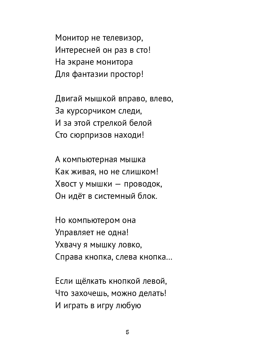 Весёлая информатика — фото 1