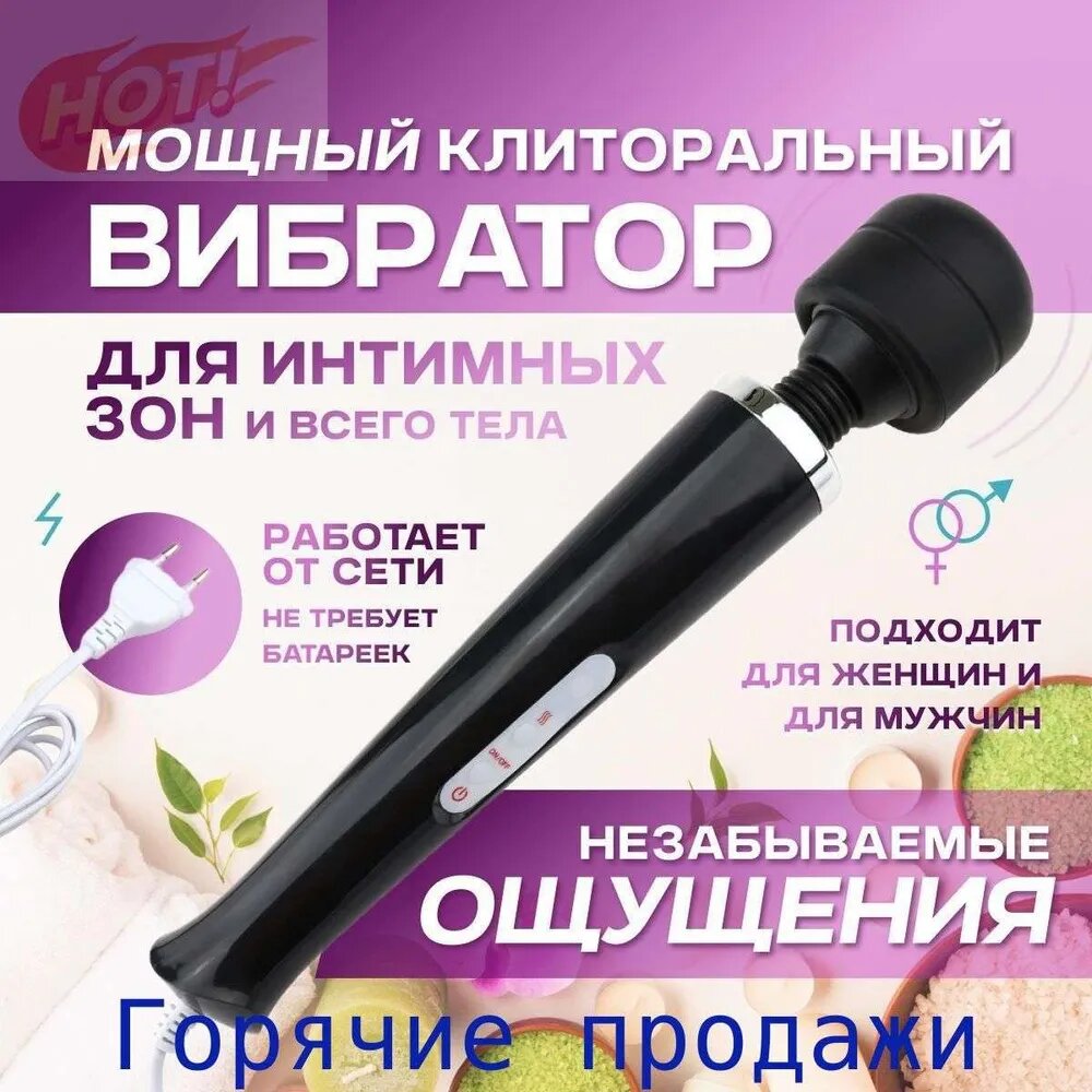 Вибратор, цвет: черный, 31.5 см