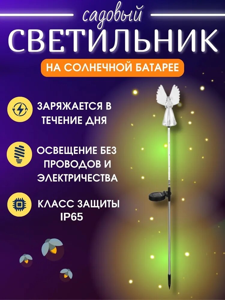 Светильник уличный садовый Фонарь на солнечной батарее для сада светодиодный Фонарик лампа беспроводная для освещения дома гаража и дачи 475-302