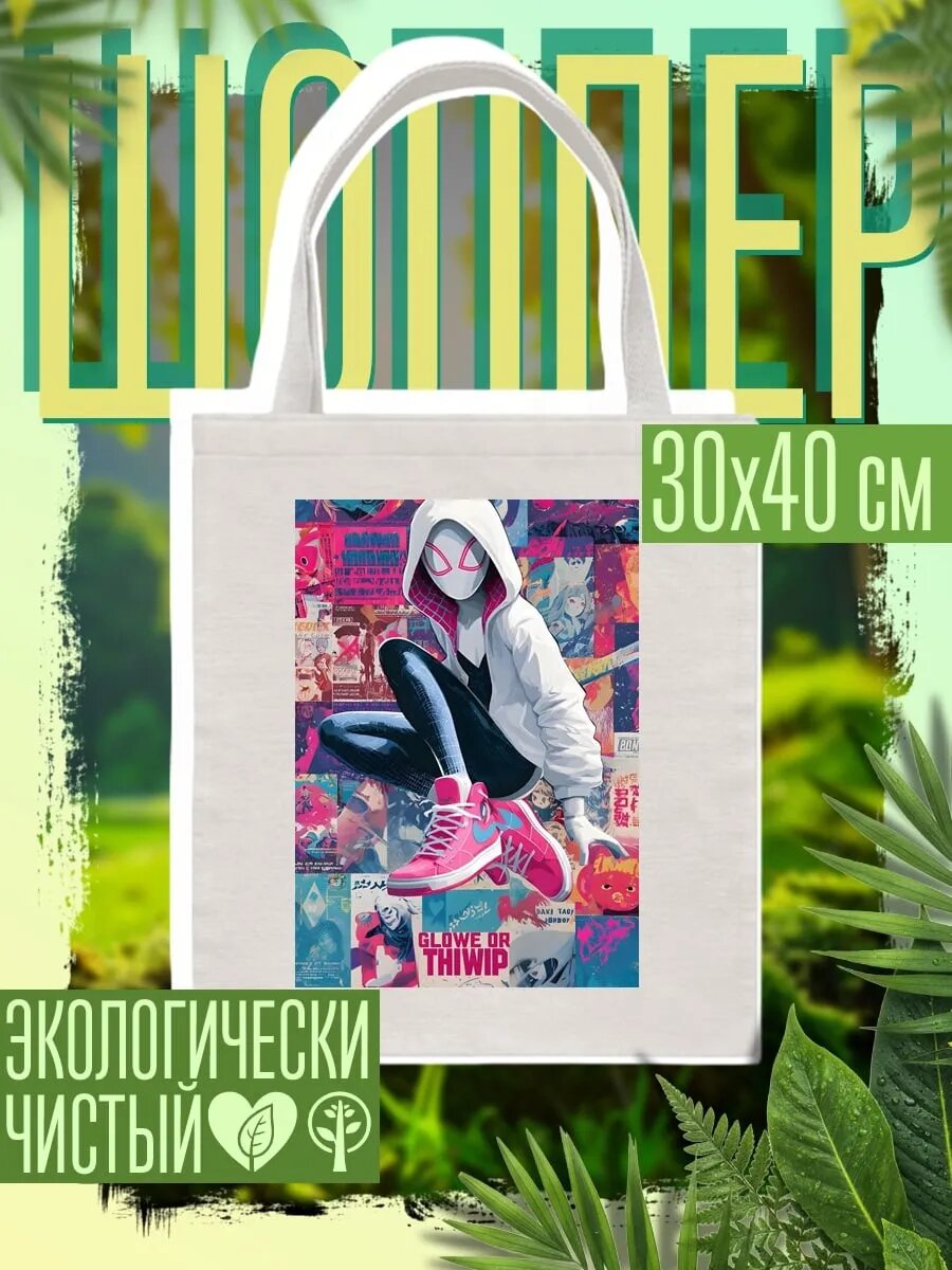Сумка шоппер