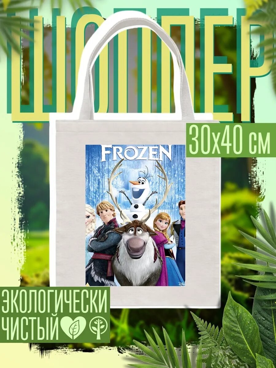 Сумка шоппер Холодное сердце