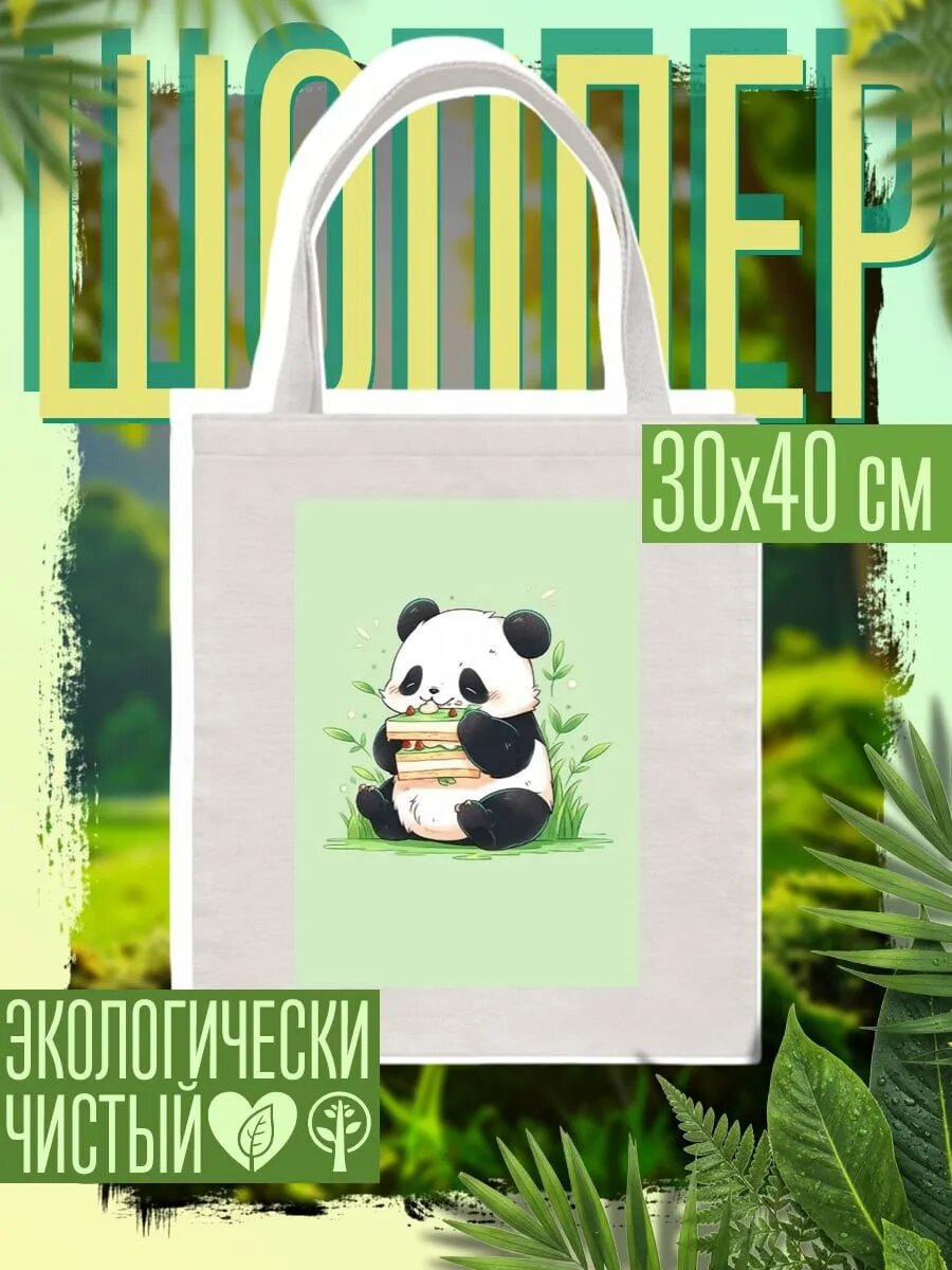 Сумка шоппер