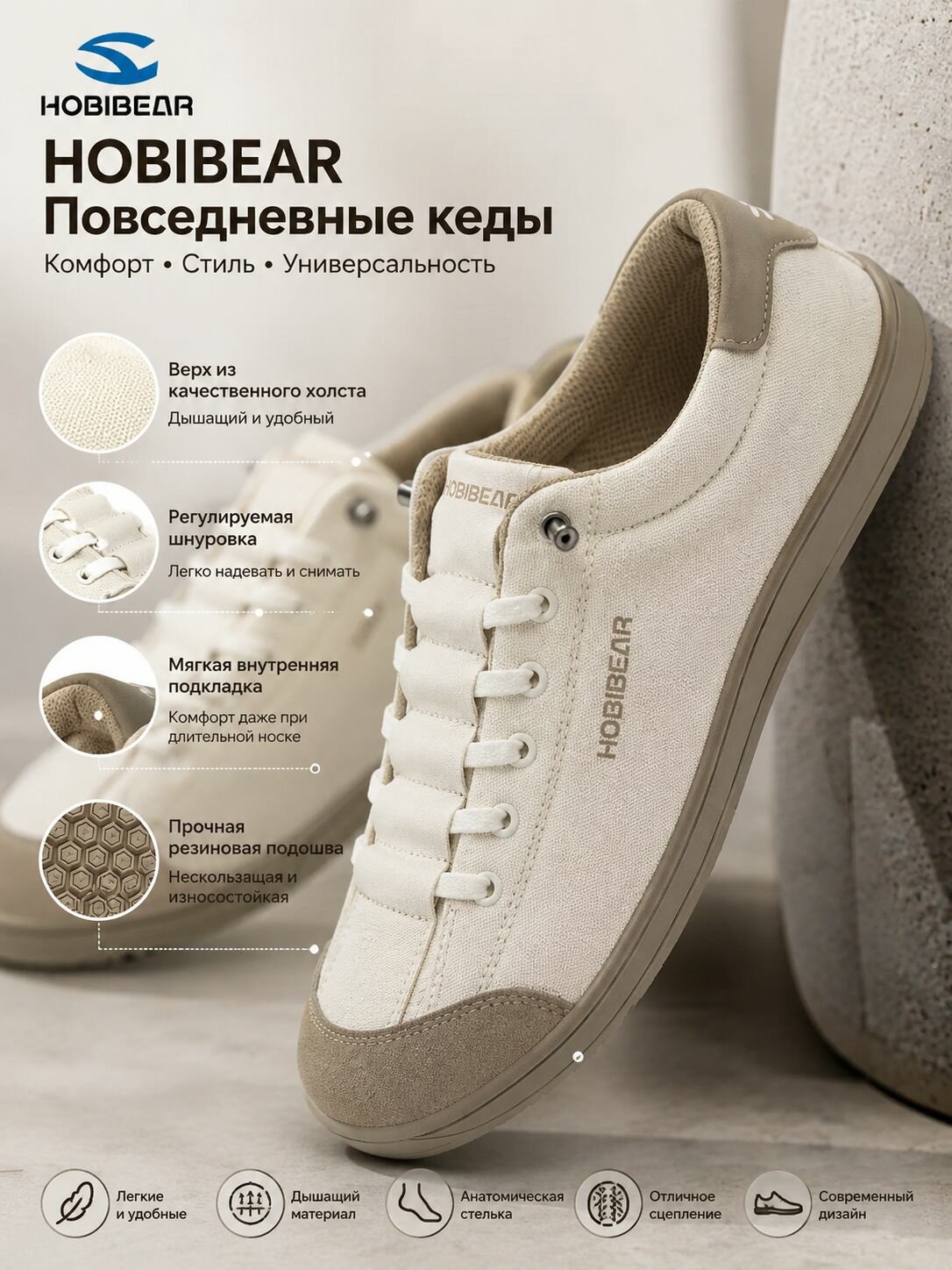 Кроссовки