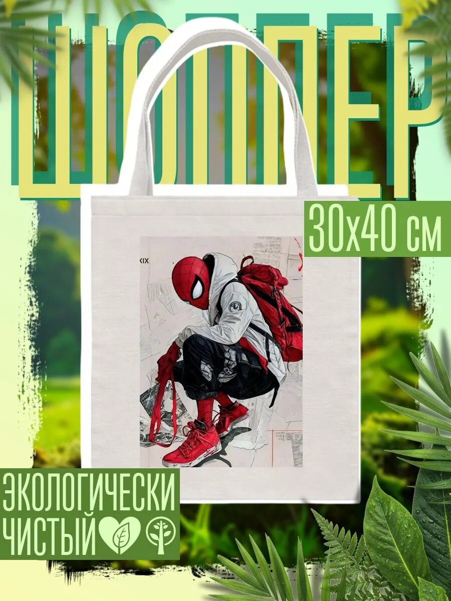 Сумка шоппер