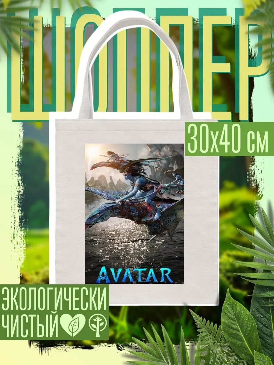 Сумка шоппер