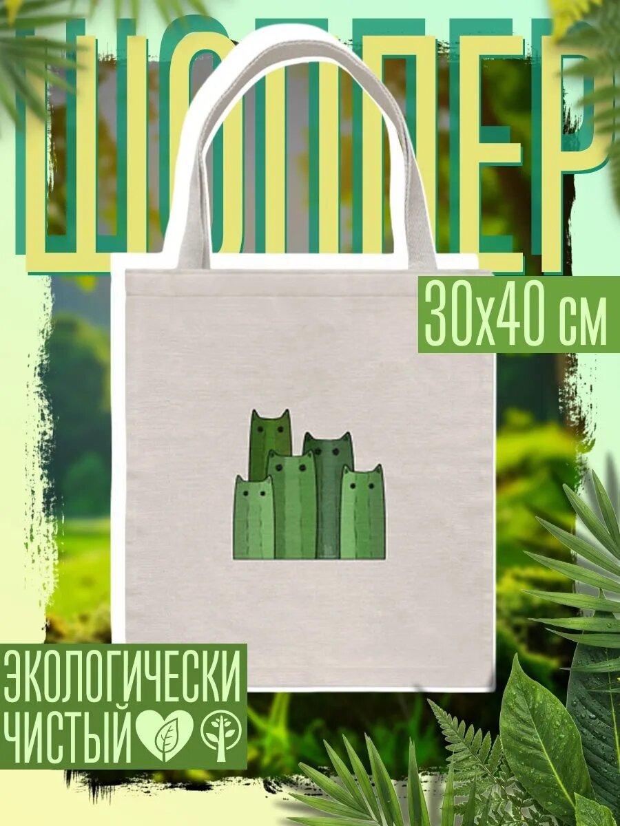 Сумка шоппер
