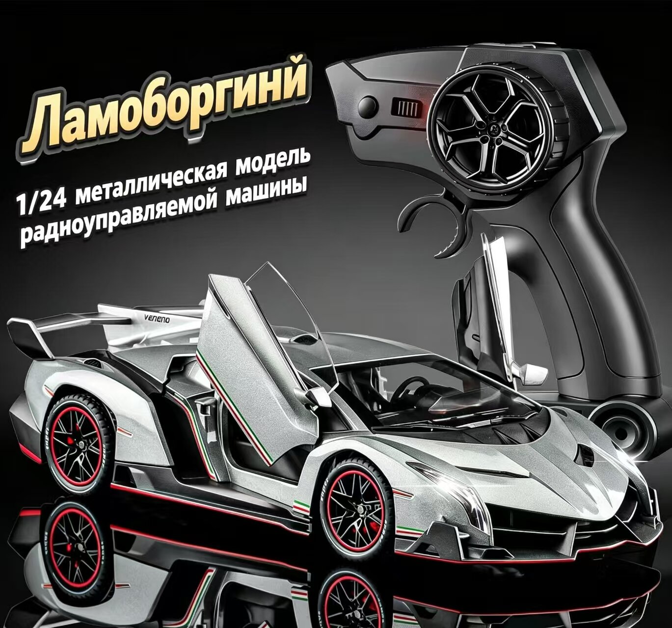 Игрушка-сувенир Lamborghini, масштаб 1:24, сплав, распыление, декоративный