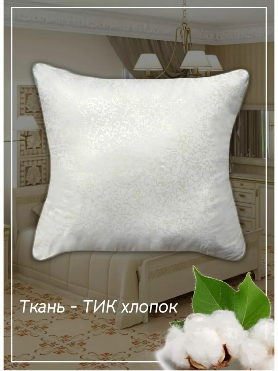 Подушка — фото 1