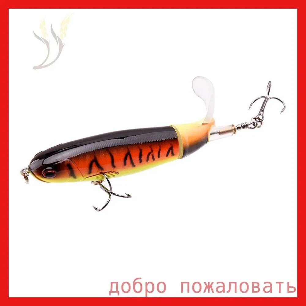 Воблер(12гр. 10см.)(15гр. 11см.) (35гр. 14см.) Пропбейт / Поппер / Whooper с вращающимся хвостом хлюпающий для рыбалки