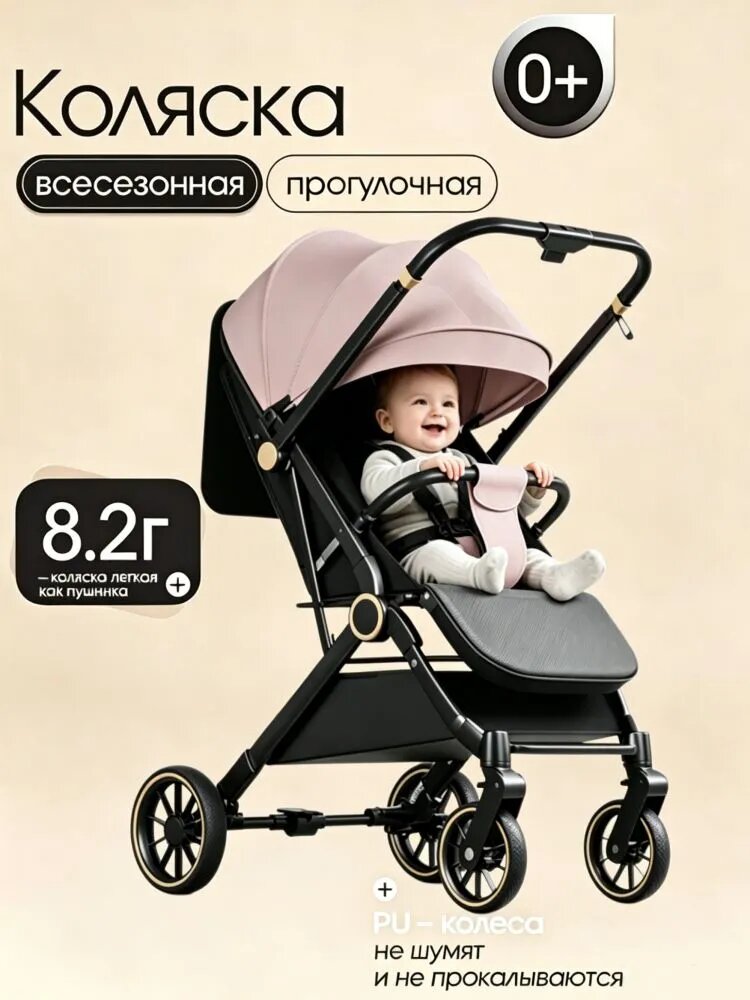 Коляска 0-3 лет высокая посадка алюминий двусторонняя 8.2 кг складная одной рукой