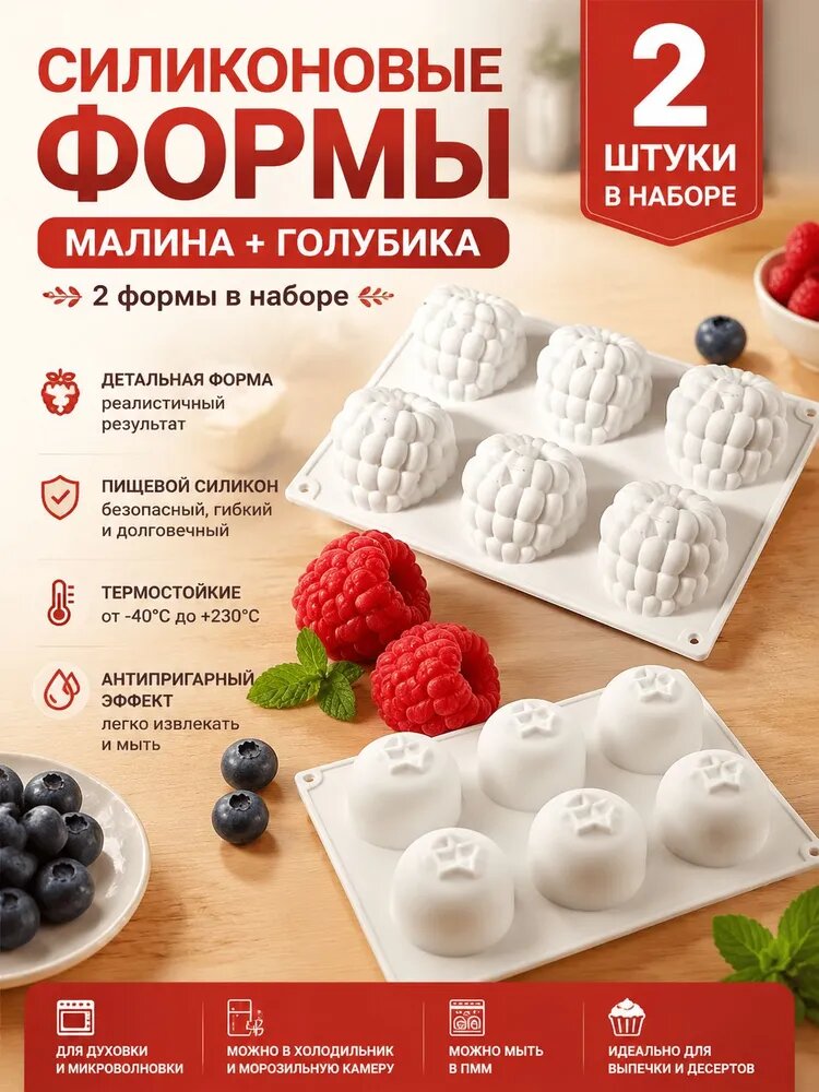 Кулинарная форма 2 шт, длина 6 см