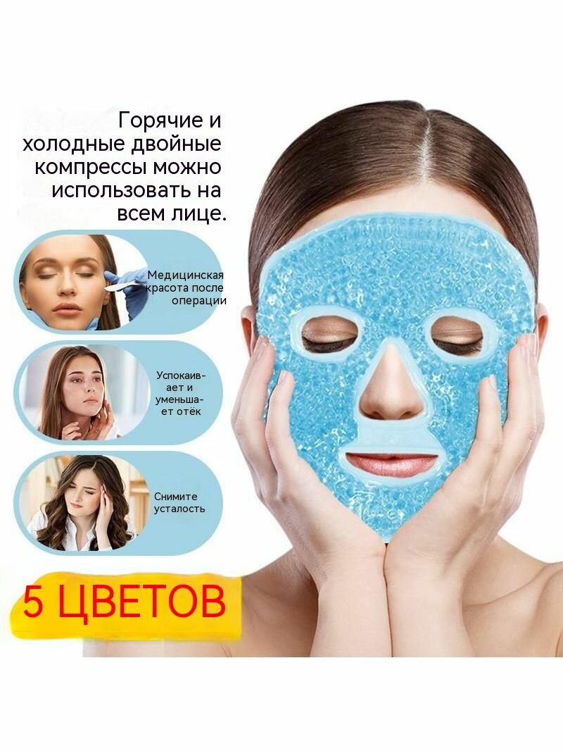 Маска для сна — фото 1